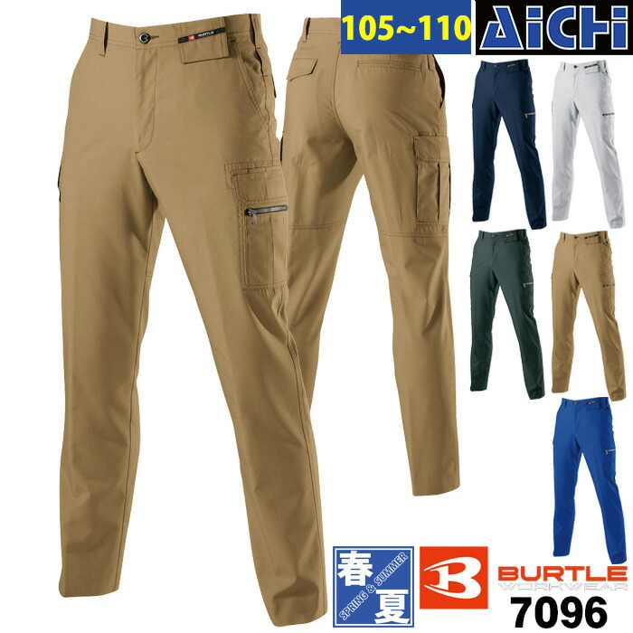 【楽天市場】BURTLE バートル 作業服 7096 カーゴパンツ 春夏 W105～W110 | カーゴ パンツ ズボン ボトムス カーゴズボン 日本製 吸汗速乾 制電 男女兼用 ネイビー ...