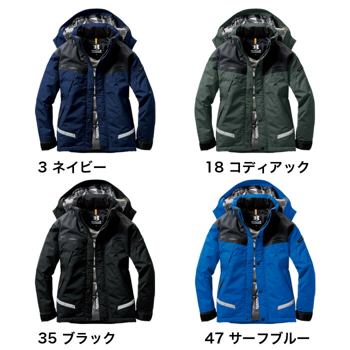 【楽天市場】BURTLE バートル 防寒着 7610 防水 防寒 ジャケット 秋冬 SS ～ 3L | ジャンバー 上着 アウター ラミネート 保温 フード付き 紺 黒 青 赤 カーキ 小さい ...