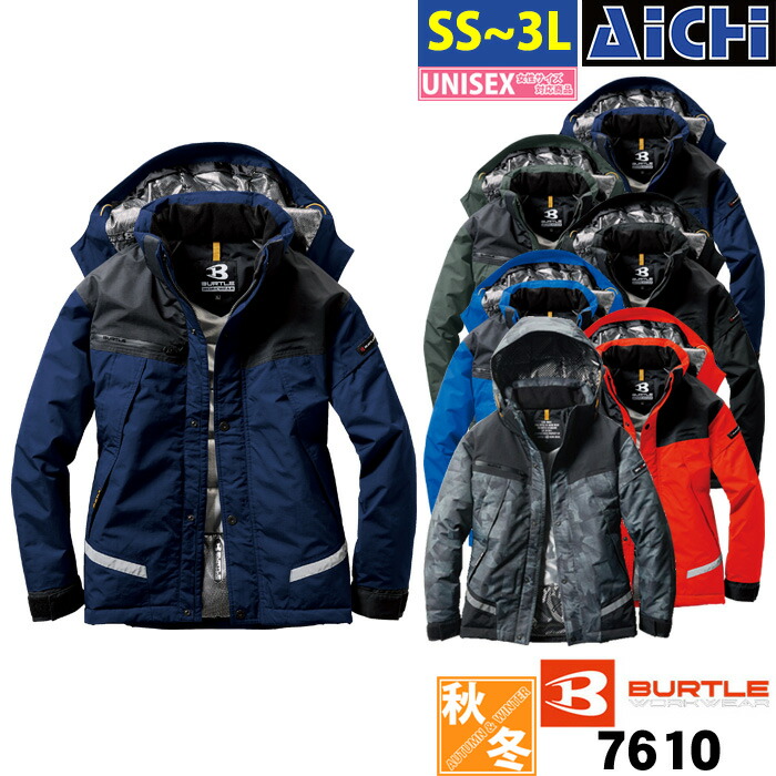 【楽天市場】BURTLE バートル 防寒着 7610 防水 防寒 ジャケット 秋冬 SS ～ 3L | ジャンバー 上着 アウター ラミネート 保温 フード付き 紺 黒 青 赤 カーキ 小さい ...