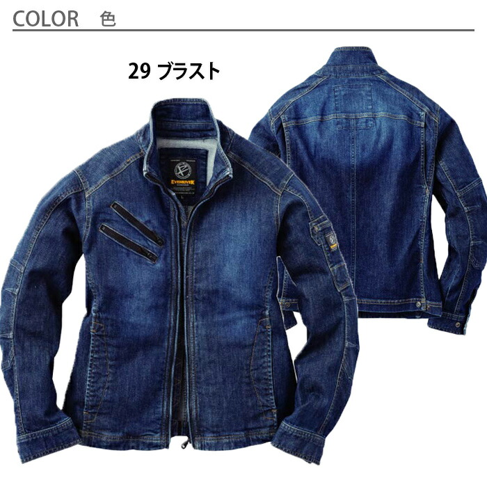 【楽天市場】EVENRIVER イーブンリバー 作業服 USD307 ストレッチブラストデニムブルゾン オールシーズン 5L | ブルゾン ジャケット アウター 上着 ジャンバー ストレッチ ...
