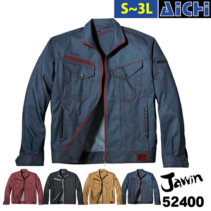 【楽天市場】Jawin ジャウィン 自重堂 作業服 52400 長袖 ジャンバー オールシーズン S ～ EL | ブルゾン ジャケット 上着 消臭 抗菌 帯電防止 デニム ツイル 紺 黒 ...