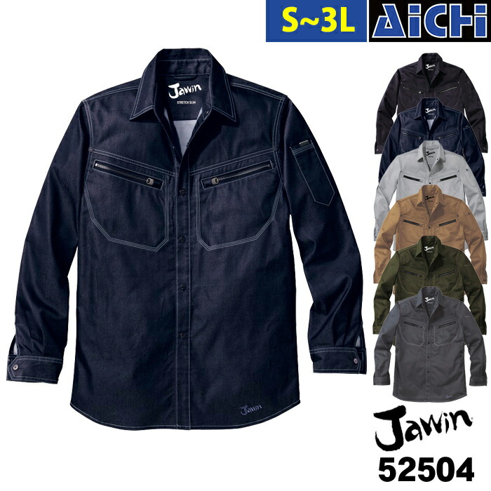 【楽天市場】Jawin ジャウィン 自重堂 作業服 52504 ストレッチ 長袖 シャツ オールシーズン S ～ EL | 上着 消臭 抗菌 カーキ 紺 グレー 黒 ベージュ シルバー S M ...