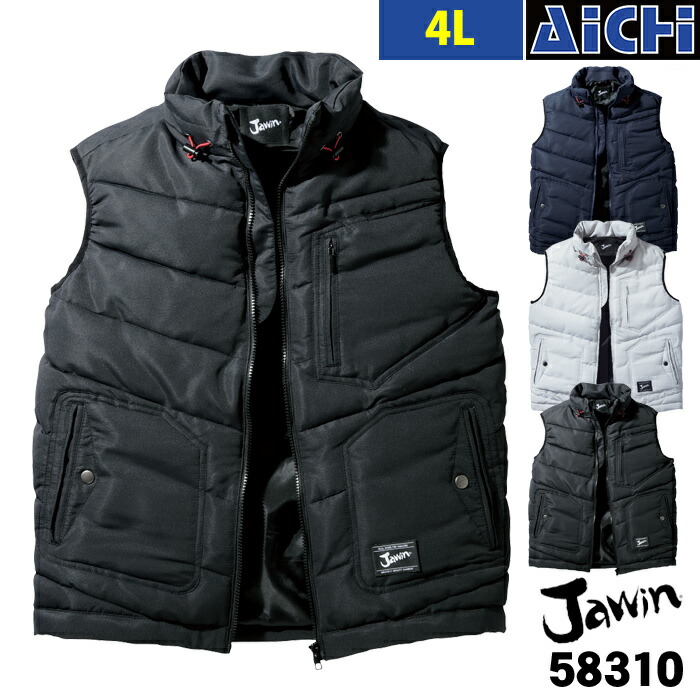 【楽天市場】Jawin ジャウィン 自重堂 防寒着 58310 防寒 ベスト 4L | アウター ファイバーダウン おしゃれ 人気 温かい 内ポケット 黒 紺 シルバー 大きいサイズ：アイチ
