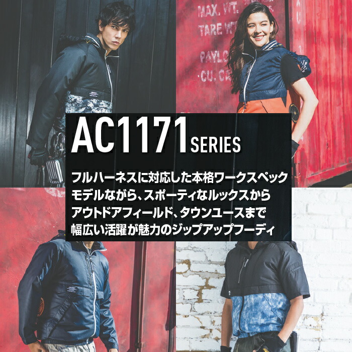 【楽天市場】BURTLE バートル エアークラフト空調ウェア AC1171フルハーネス対応 フード付き 長袖 ブルゾン [ 服のみ ] S ～ XXL ( 3L ) 春夏 | アウトドア ...