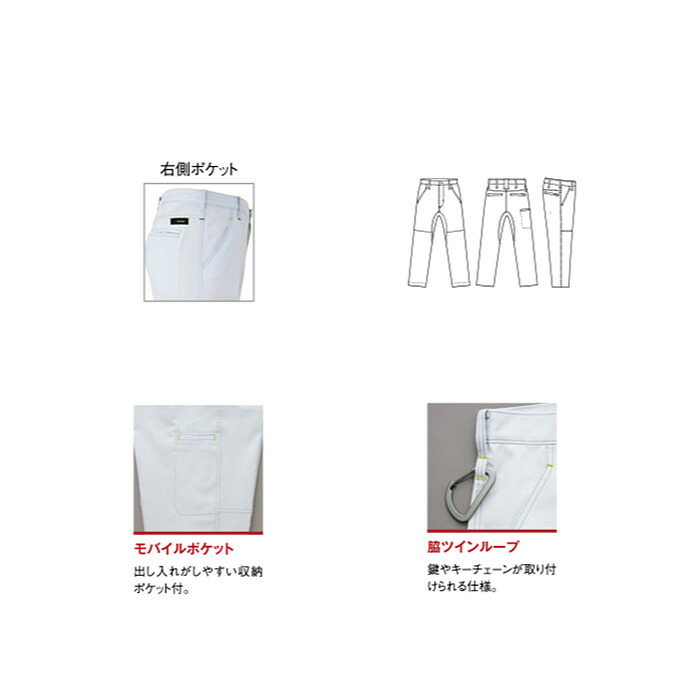 【楽天市場】AITOZ アイトス 作業服 AZ-2520 ノータック ワークパンツ オールシーズン 4L ～ 5L | 帯電防止 ストレッチ 大きいサイズ 裏地付き 裏綿 メンズ レディース：アイチ