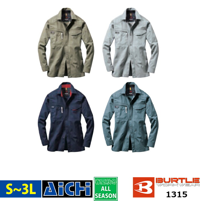 【楽天市場】BURTLE バートル 作業服 1315 長袖 シャツ オールシーズン S ～ 3L | 綿100％ コットン 防縮 大きいサイズ メンズ ネイビー 紺 シルバー グレー ベージュ ...