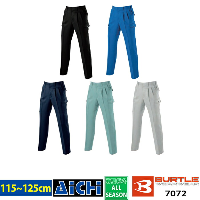 【楽天市場】BURTLE バートル 作業服 7072 ツータック カーゴパンツ オールシーズン 115 ～ 125 | 撥水 防汚 制電 大きいサイズ メンズ ブラック 黒 ネイビー 紺 ...