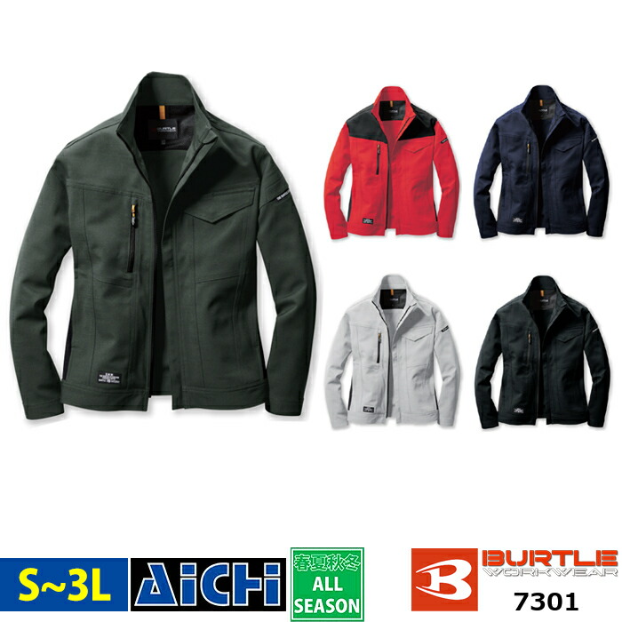 【楽天市場】BURTLE バートル 作業服 7301 ストレッチ 長袖 ブルゾン オールシーズン S ～ 3L | 制電 吸水防汚 大きいサイズ 細身 スリム メンズ レディース ネイビー 紺 ...