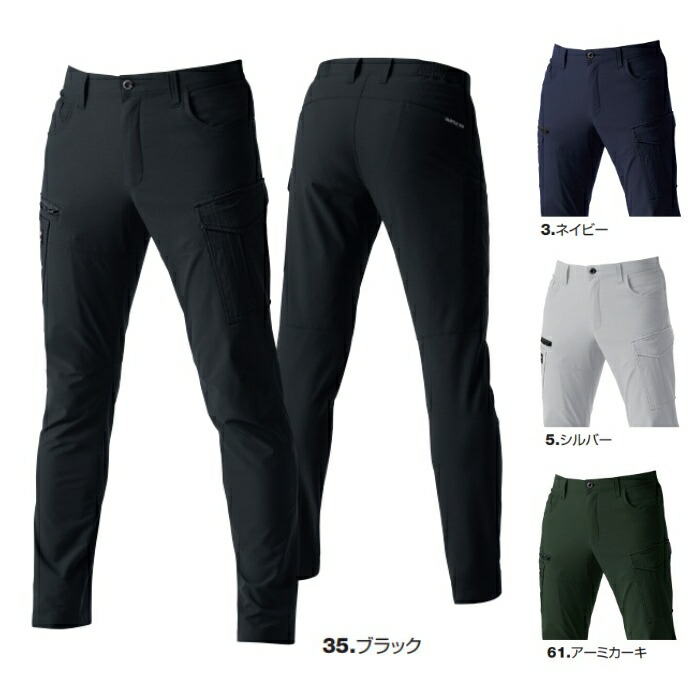 【楽天市場】BURTLE バートル 作業服 9502 カーゴパンツ オールシーズン S ～ 3L | 制電 撥水 防汚 軽量 大きいサイズ 細身 スリム スポーティー メンズ レディース ...