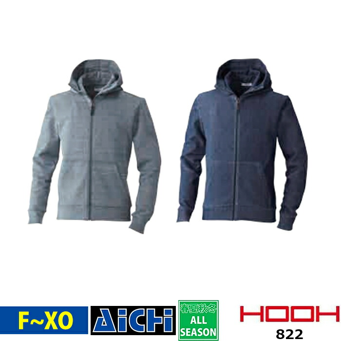 【楽天市場】HOOH 鳳皇 村上被服 軽防寒 822 ストレッチ ジップ スウェット パーカー 秋冬 F ～ XO | 細身 スリム ハイネック 大きいサイズ メンズ カジュアル グレー ...