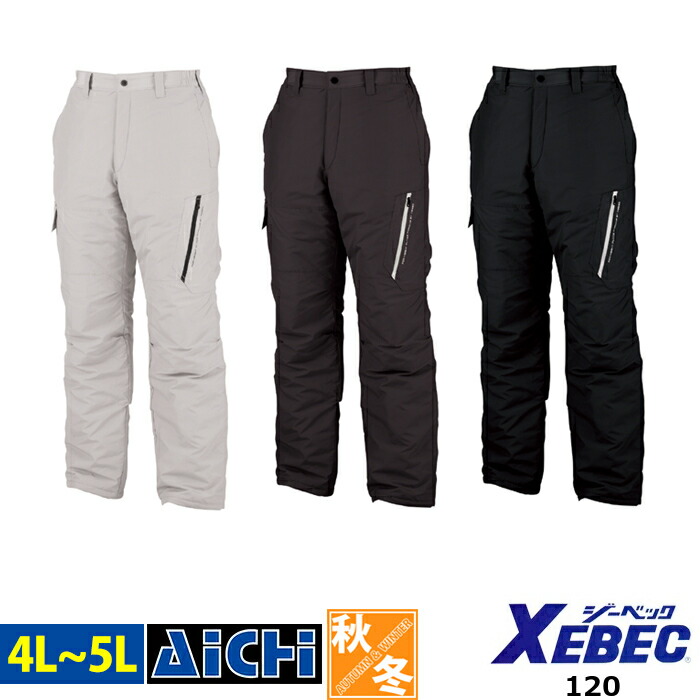 【楽天市場】XEBEC ジーベック 防寒着 120 防寒 パンツ 4L ～ 5L | 撥水 保温 大きいサイズ 中綿 バイク 自転車 通勤 軽量 シルバー グレー ブラック 黒 こげ茶 ダーク ...