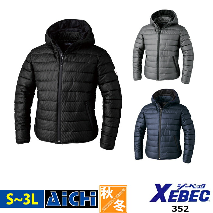 【楽天市場】XEBEC ジーベック 防寒着 352 防寒 ブルゾン S ～ 3L | 中綿 蓄熱 カジュアル フード付き 大きいサイズ スポーティー グレー ネイビー 紺 ブラック 黒 小さい ...