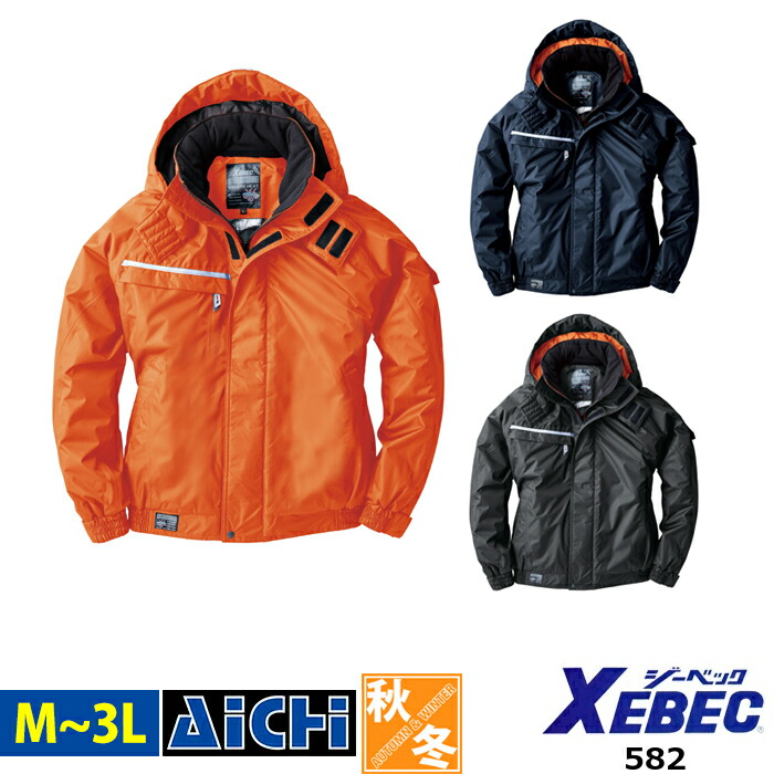 【楽天市場】XEBEC ジーベック 防寒着 582 防水防寒 ブルゾン M ～ 3L | 防水 撥水 防風 透湿 着脱フード 大きいサイズ 裏アルミ 反射テープ 大型フード オレンジ ネイビー ...