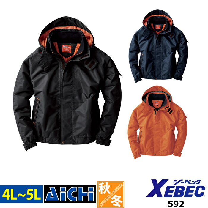 【楽天市場】XEBEC ジーベック 防寒着 592 防水防寒 ブルゾン 4L ～ 5L | 防水 撥水 防風 透湿 着脱フード 大きいサイズ 衿フリース 大型フード オレンジ ネイビー 紺 ...