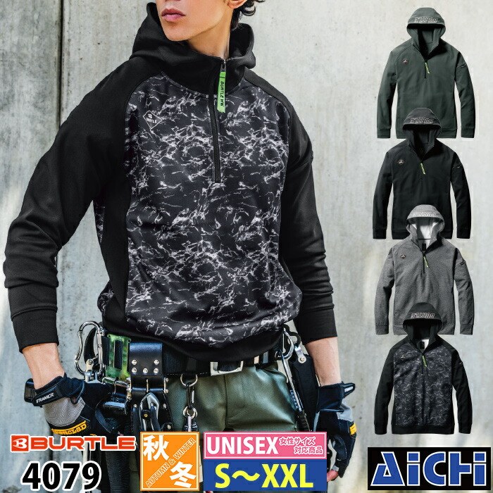 【楽天市場】BURTLE バートル ニット 4079 ハーフ ジップ フーディー S ～ XXL ( 3L ) 秋冬 | ストレッチ 裏起毛 保温 制電 吸汗速乾 消臭テープ メンズ ...