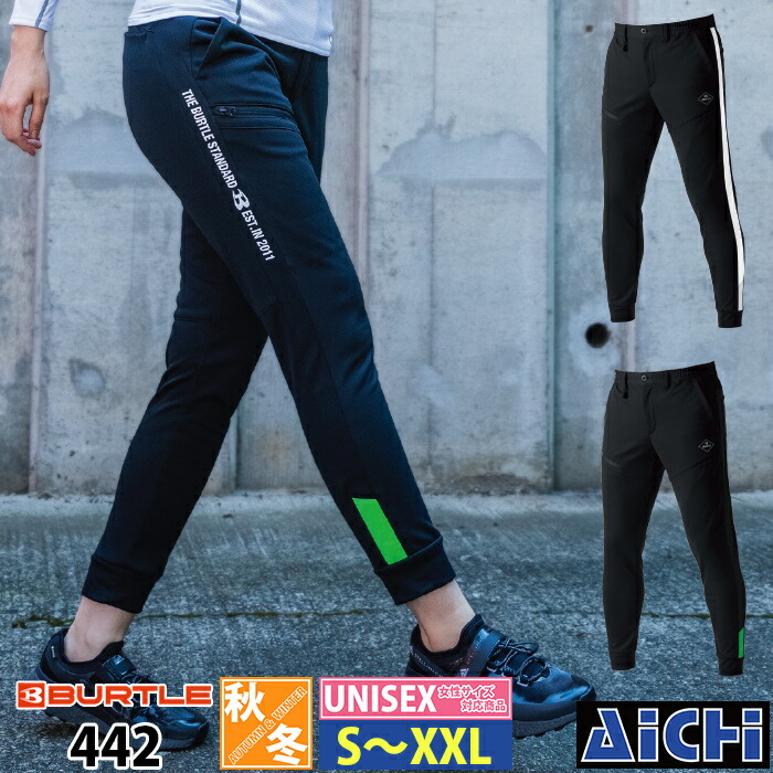 【楽天市場】BURTLE バートル 作業服 442 防風 ジョガーパンツ S ～ XXL ( 3L ) 秋冬 | ストレッチ 撥水 制電 保温 フリース スリム 細身 リフレクター メンズ ...