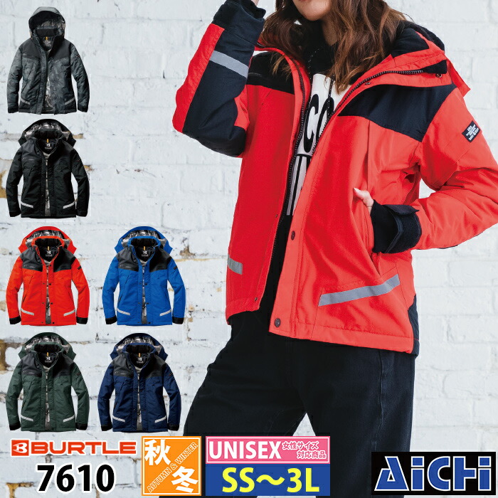 【楽天市場】BURTLE バートル 防寒着 7610 防水 防寒 ジャケット 秋冬 SS ～ 3L | ジャンバー 上着 アウター ラミネート 保温 フード付き 紺 黒 青 赤 カーキ 小さい ...