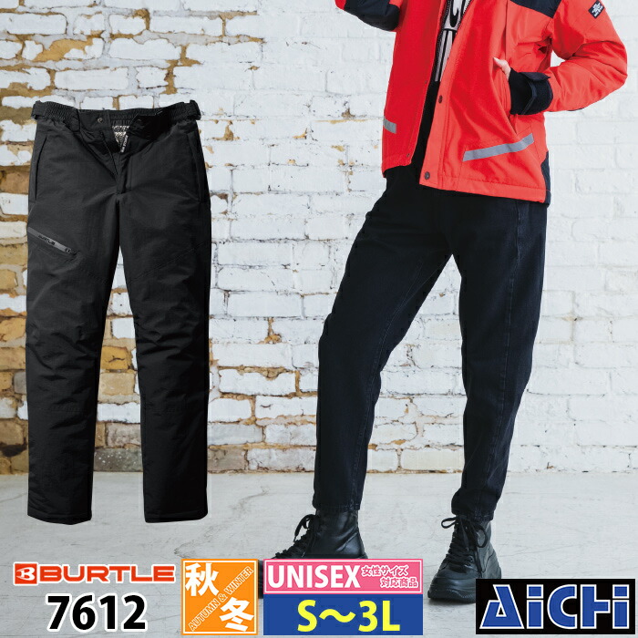 【楽天市場】BURTLE バートル 防寒着 7612 防水 防寒 パンツ 秋冬 S ～ 3L | 防寒ズボン ズボン 保温 アルミラミネート アジャスターベルト 黒 女性 小さいサイズ S M ...