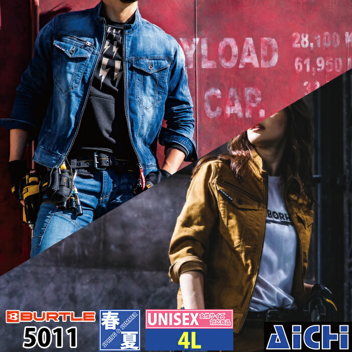 【楽天市場】BURTLE バートル 作業服 5011 クレイジー ストレッチ デニム 長袖 ブルゾン 春夏 4L | サマーデニム コーデュラ 大きいサイズ ダブルジップ スリム 細身 接触 ...