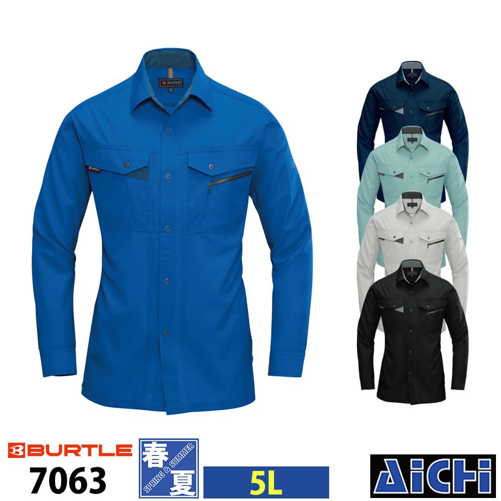【楽天市場】BURTLE バートル 作業服 7063 長袖シャツ 5L 春夏 |：アイチ