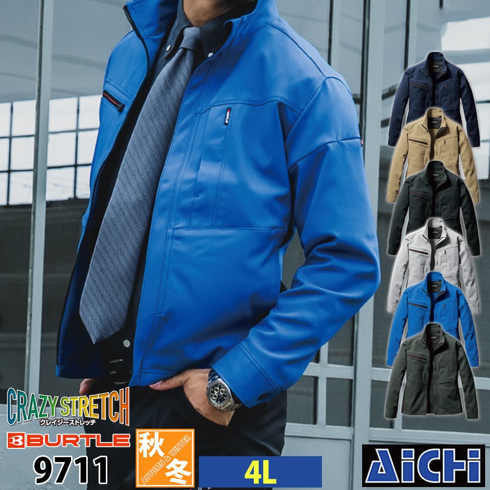 【楽天市場】BURTLE バートル 作業服 9711 ジャケット 4L 秋冬 |：アイチ
