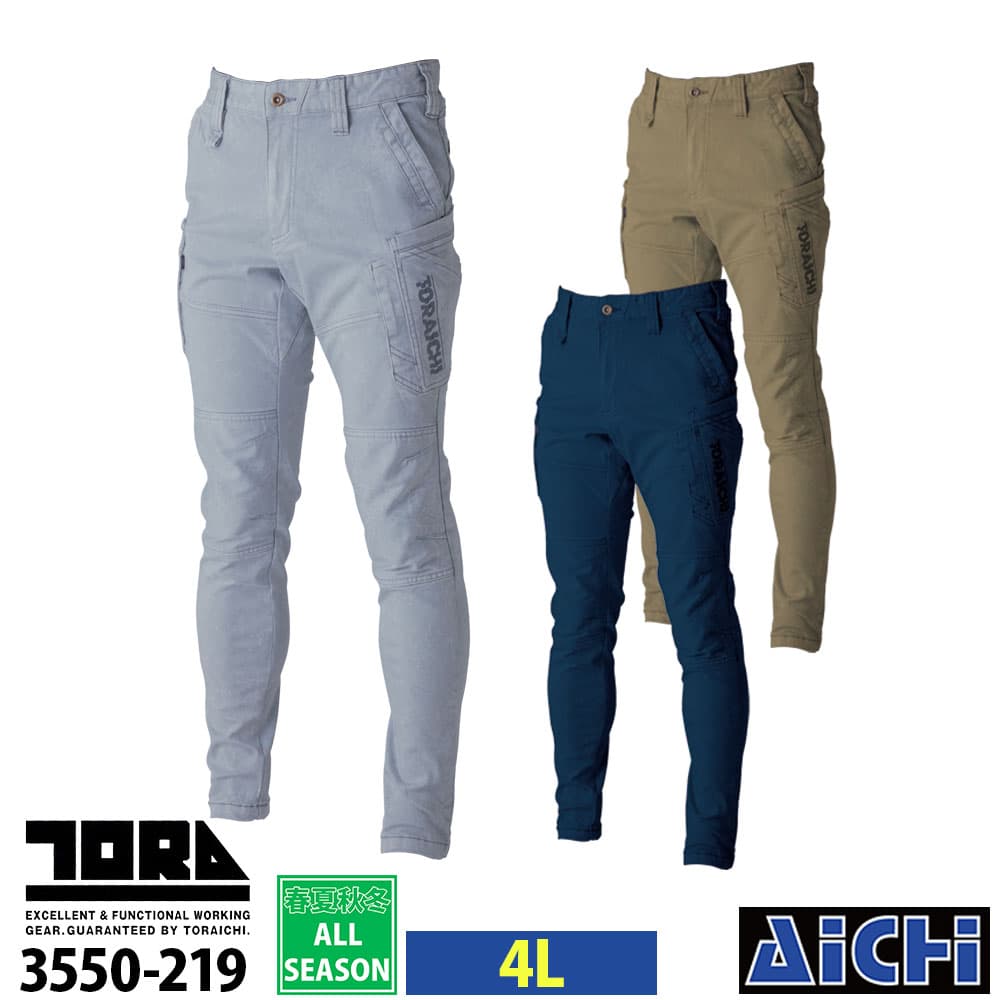 【楽天市場】TORAICHI 寅壱 作業服 3550-219 カーゴパンツ 4L オールシーズン |：アイチ