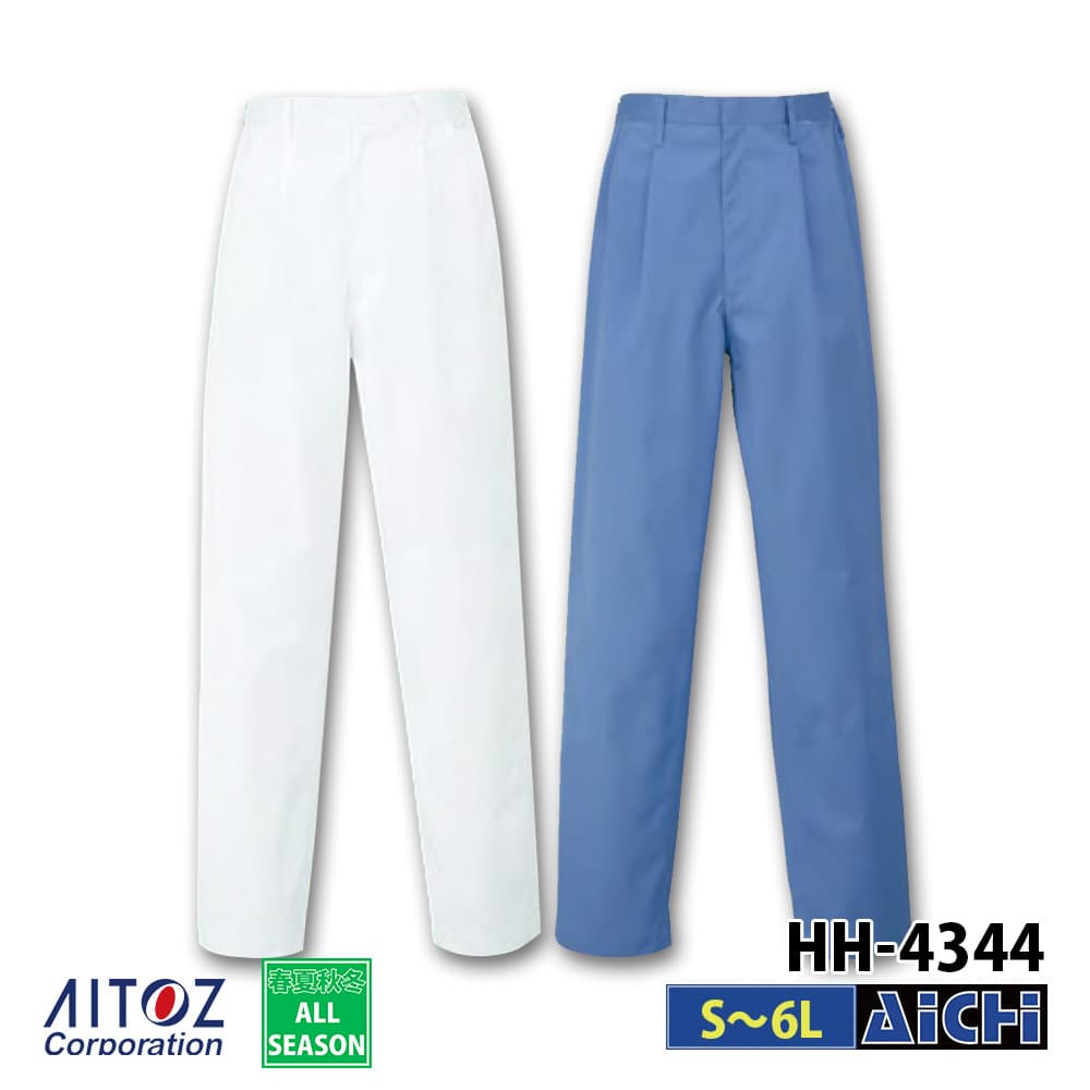 【楽天市場】AITOZ アイトス 食品・衛生白衣 HH4344 メンズパンツ S ～ 6L オールシーズン |：アイチ