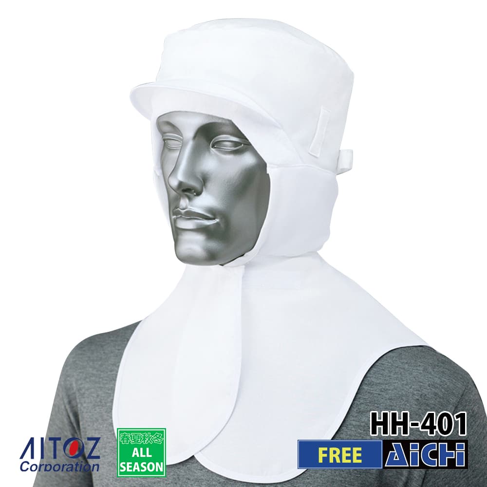 【楽天市場】AITOZ アイトス 食品・衛生白衣 HH401 衛生頭巾 ドライ生地 ( 吸汗速乾 ) FREE オールシーズン |：アイチ