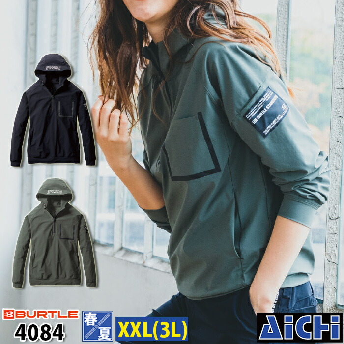 【楽天市場】BURTLE バートル ニット 4084 長袖ハーフジップフーディー XXL ( 3L ) 春夏 | ストレッチ 吸汗速乾 UVカット 接触冷感 大きいサイズ メンズ レディース：アイチ