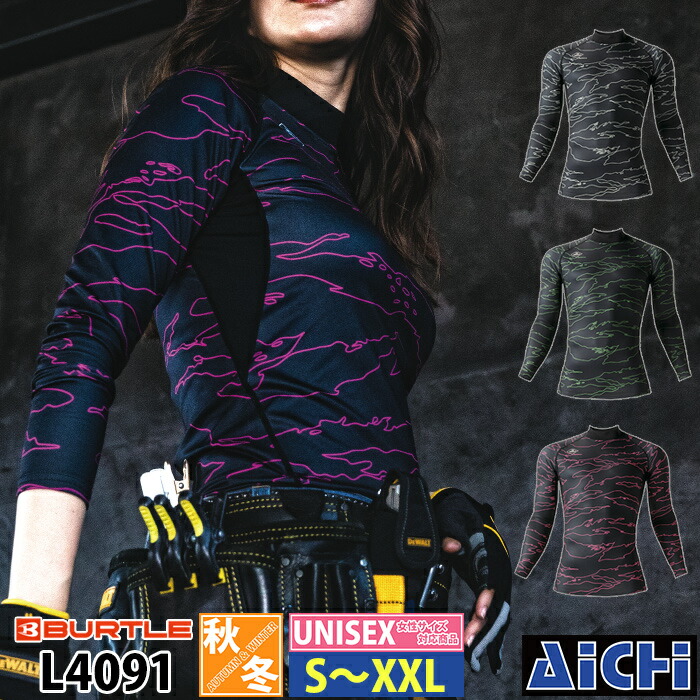 【楽天市場】[メール便-送料無料] BURTLE バートル インナー L4091 数量限定 ホットフィッテッド S ～ XXL ( 3L ) 秋冬 | 接触温感 裏起毛 吸汗速乾 消臭 ...