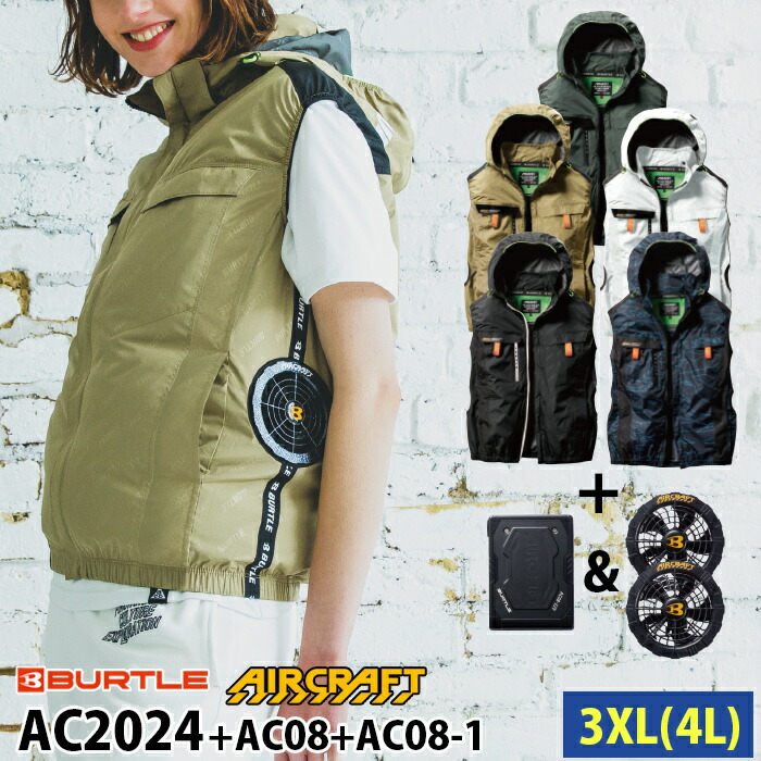 【楽天市場】BURTLE バートル エアークラフト 空調ウェア AC2024 set フルハーネス対応 フード付き ベスト フルセット 22V [ AC08 ][ AC08-1 ] 3XL ...