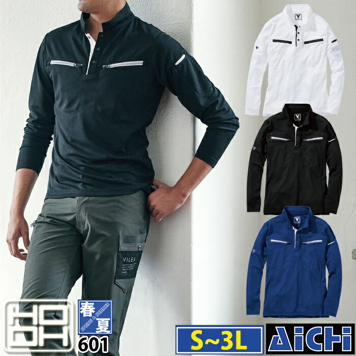 【楽天市場】[メール便-送料無料] HOOH 鳳皇 村上被服 ニット 601 長袖 ポロシャツ S ～ 3L 春夏 | 作業 現場 工事 屋外 仕事 ワークウェア：アイチ