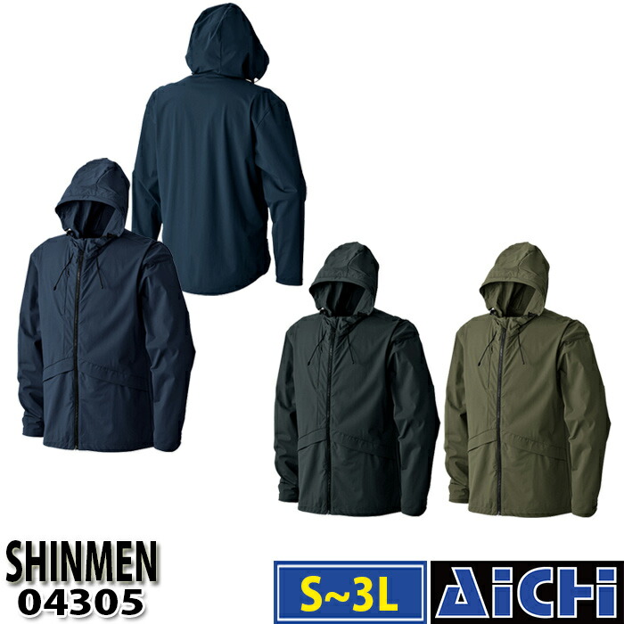 【楽天市場】SHINMEN シンメン 作業服 04305 ストレッチ トリコット フーディー S ～ 3L オールシーズン | 作業 現場 ...