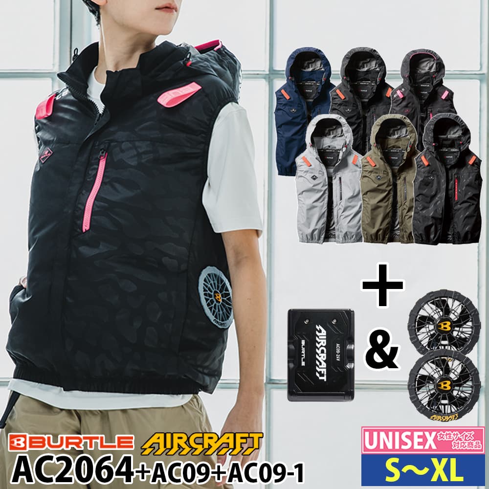【楽天市場】BURTLE バートル エアークラフト 空調ウェア AC2064 set フルハーネス対応 フード付き ベスト フルセット 24V [ AC09 ][ AC09-1 ] S ...