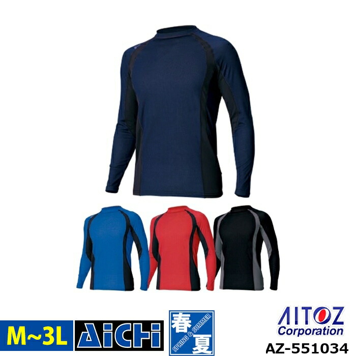 【楽天市場】TULTEX タルテックス ニット AZ-551034 長袖 Tシャツ 春夏 M ～ 3L | 遮熱 接触冷感 吸汗速乾 UVカット 大きいサイズ メンズ メッシュ M L LL ...