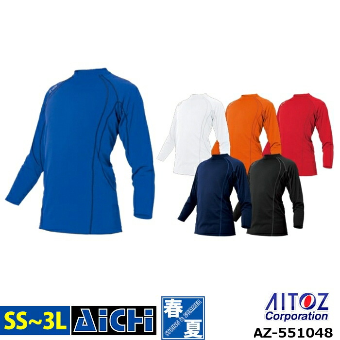 【楽天市場】TULTEX タルテックス ニット AZ-551048 長袖 Tシャツ 春夏 SS ～ 3L | 接触冷感 空調服 吸汗速乾 抗菌防臭 UVカット 大きいサイズ 冷感プリント ...