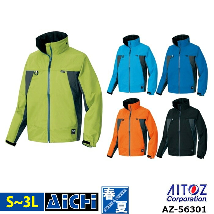 【楽天市場】TULTEX タルテックス 雨合羽 AZ-56301 全天候型 ジャケット オールシーズン S ～ 3L | ディアプレックス ストレッチ 防風 大きいサイズ 透湿 防水 メンズ ...