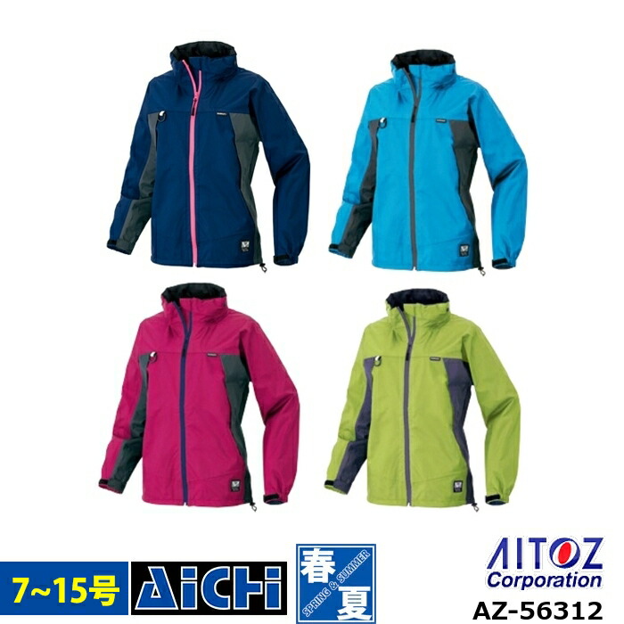 【楽天市場】TULTEX タルテックス 雨合羽 AZ-56312 全天候型 レディース ジャケット オールシーズン 7号 ～ 15号 ...