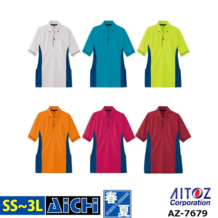 【楽天市場】AITOZ アイトス ニット AZ-7679 半袖 ポロシャツ 春夏 SS ～ 3L | サイドポケット 吸汗速乾 消臭 遮熱 ボタンダウン 大きいサイズ 帯電防止 UVカット ...