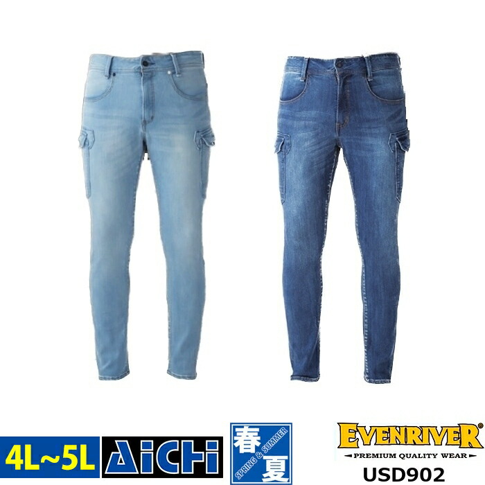 【楽天市場】EVENRIVER イーブンリバー 作業服 USD902 ストレッチ デニム カーゴ オールシーズン 4L ～ 5L | 細身 スリム スタイリッシュ 大きいサイズ 股下やや短め ...