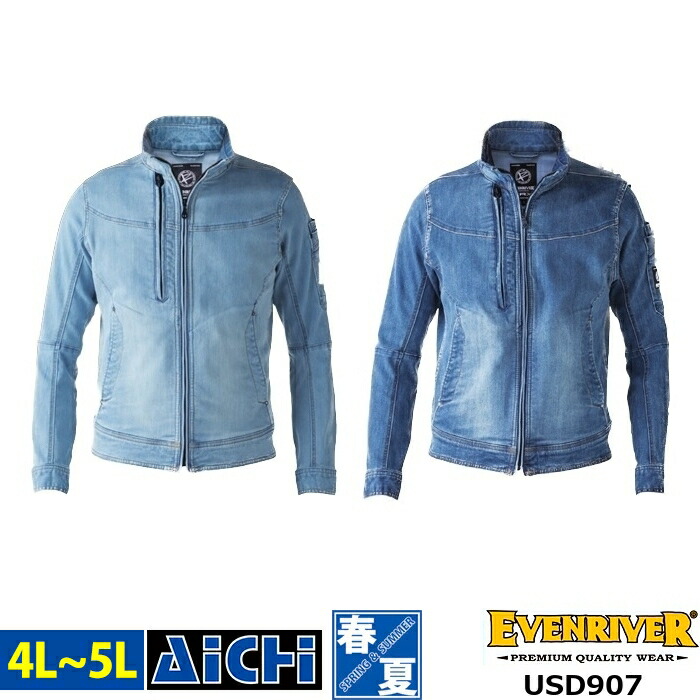 【楽天市場】EVENRIVER イーブンリバー 作業服 USD907 ストレッチ デニム ブルゾン オールシーズン 4L ～ 5L | 細身 スリム スタイリッシュ 大きいサイズ 大容量 ...