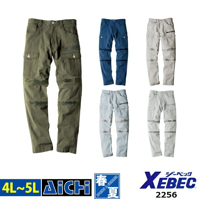 【楽天市場】現場服 XEBEC ジーベック 作業服 2256 ストレッチ カーゴパンツ 春夏 4L ～ 5L | 細身 スリム 洗い加工 ストライプ 大きいサイズ ネイビー 紺 グレー ...