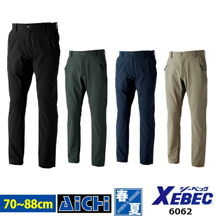 【楽天市場】XEBEC ジーベック 作業服 6062 ストレッチ メンズ パンツ 春夏 70 ～ 88 | 接触冷感 速乾 UVカット 大きいサイズ チャコール ベージュ 紺 ネイビー 黒 ...