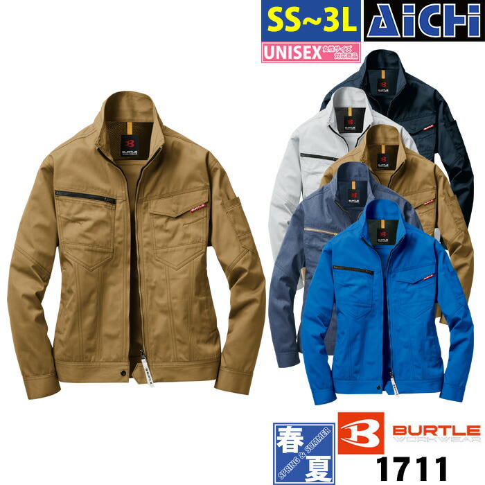 【楽天市場】BURTLE バートル 作業服 1711 長袖 ブルゾン 春夏 SS ～ 3L | ジャンバー 細身 スリム 制電 メンズ レディース 大きいサイズ 紺 青 デニム グレー ...