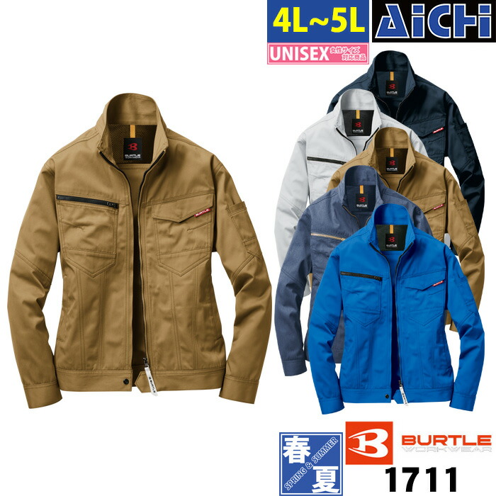 【楽天市場】BURTLE バートル 作業服 1711 長袖 ブルゾン 春夏 4L ～ 5L | ジャンバー 細身 スリム 制電 メンズ レディース 大きいサイズ 紺 青 デニム グレー ...