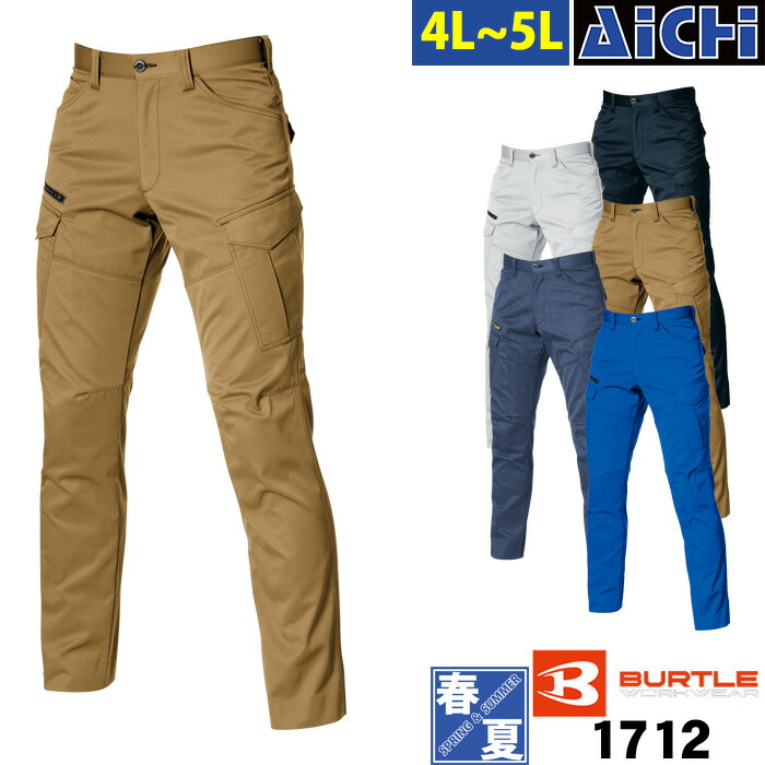 【楽天市場】BURTLE バートル 作業服 1712 カーゴパンツ 春夏 4L ～ 5L | 細身 スリム 制電 メンズ 大きいサイズ 紺 青 デニム グレー キャメル：アイチ