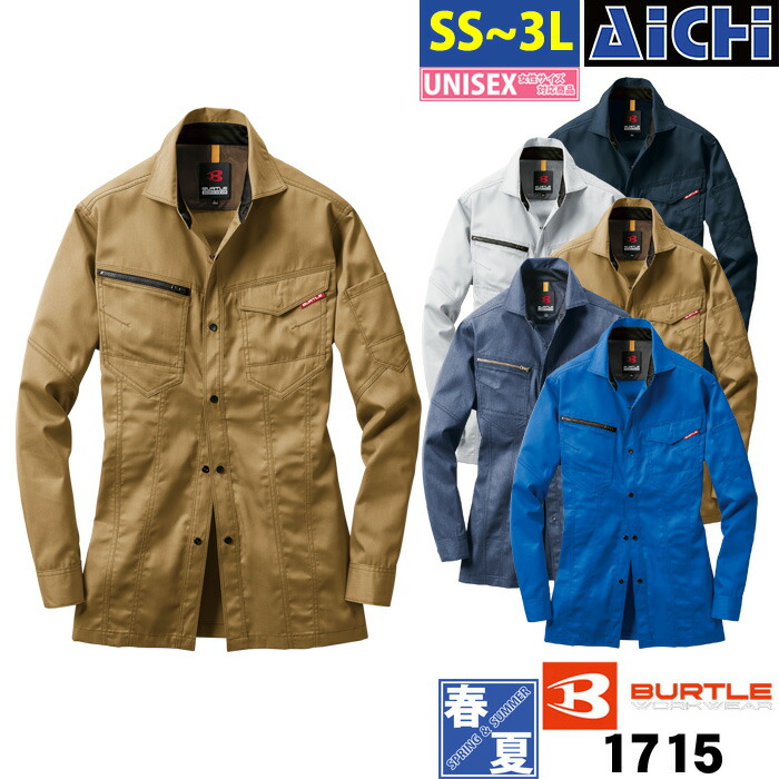 【楽天市場】BURTLE バートル 作業服 1715 長袖 シャツ 春夏 SS ～ 3L | 細身 スリム 制電 脇スリット メンズ レディース 大きいサイズ 紺 青 デニム グレー キャメル ...