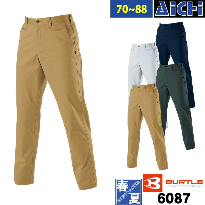 【楽天市場】BURTLE バートル 作業服 6087 パンツ 春夏 70 ～ 88 | 標準シルエット 薄手 制電 メンズ レディース 大きいサイズ 紺 グレー カーキ 小さいサイズ 70 ...