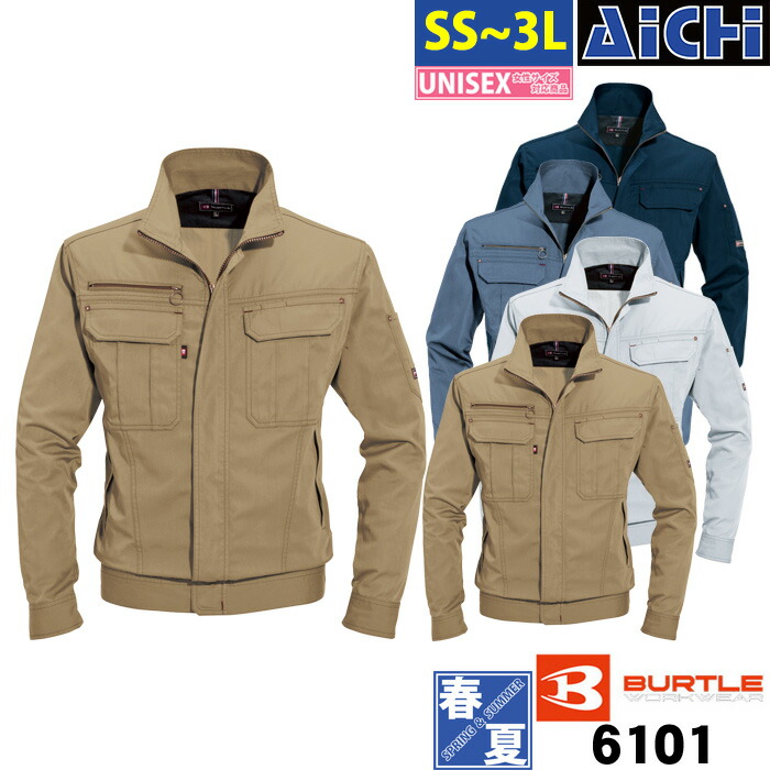 【楽天市場】BURTLE バートル 作業服 6101 長袖 ブルゾン 春夏 SS ～ 3L | 制電 メンズ レディース 大きいサイズ キャメル グレー 紺 青 小さいサイズ SS S M L ...