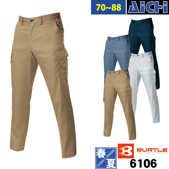 【楽天市場】BURTLE バートル 作業服 6106 カーゴパンツ 春夏 70 ～ 88 | 制電 メンズ キャメル グレー 紺 青 小さいサイズ 70 73 76 79 82 85 88：アイチ
